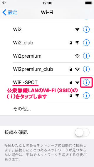 moopener for iOS - 【iOS9】公衆無線LANのWi-Fiに接続