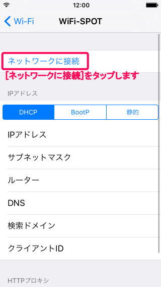 moopener for iOS - 【iOS9】公衆無線LANのWi-Fiに接続